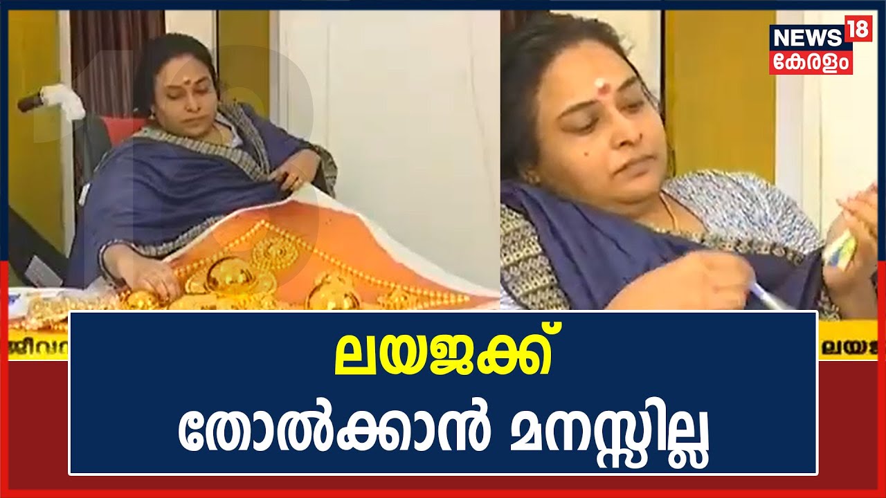 അരയ്ക്ക് കീഴെ ചലനശേഷിയില്ലെങ്കിലും അതിജീവനത്തിൻ്റെ കനൽ വഴികൾ ഉശിരോടെ ...