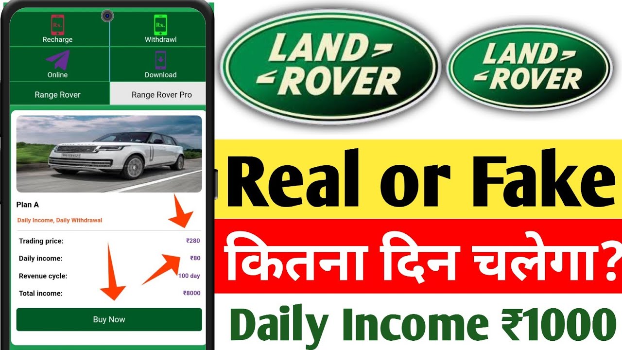 Range Rover App || Range Rover app Live withdrawal || Range Rover App ...