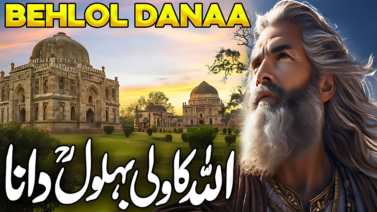 The Remarkable Life of Behlol Dana | Behlol Dana Ki Kahani | Behlol ...