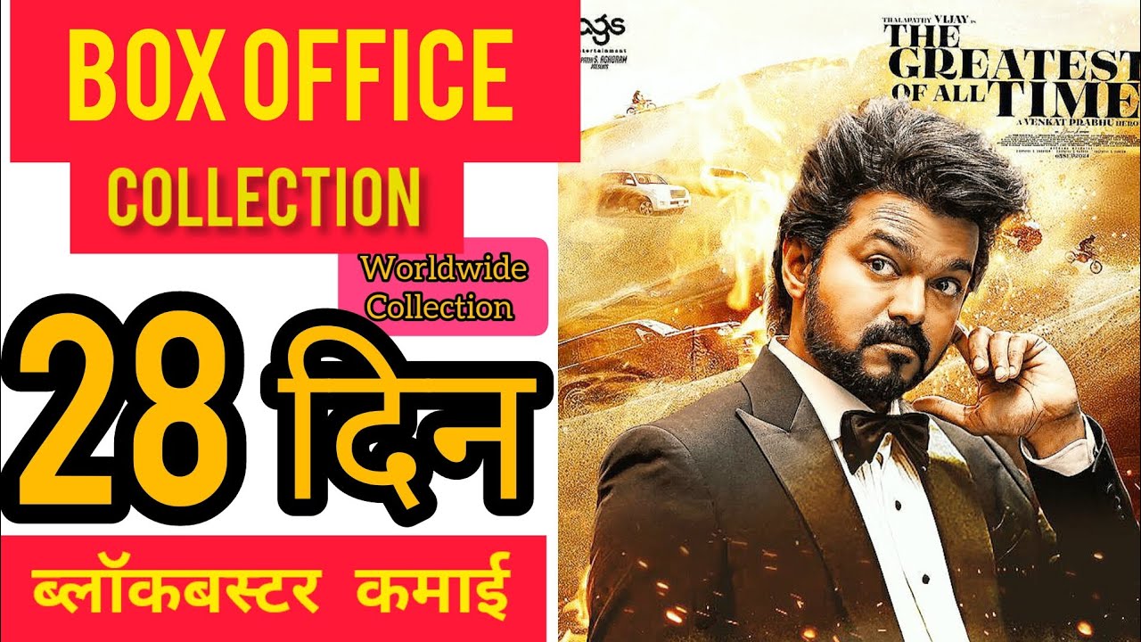 The Goat box office collection, The Goat 28 day collection, Vijay ...
