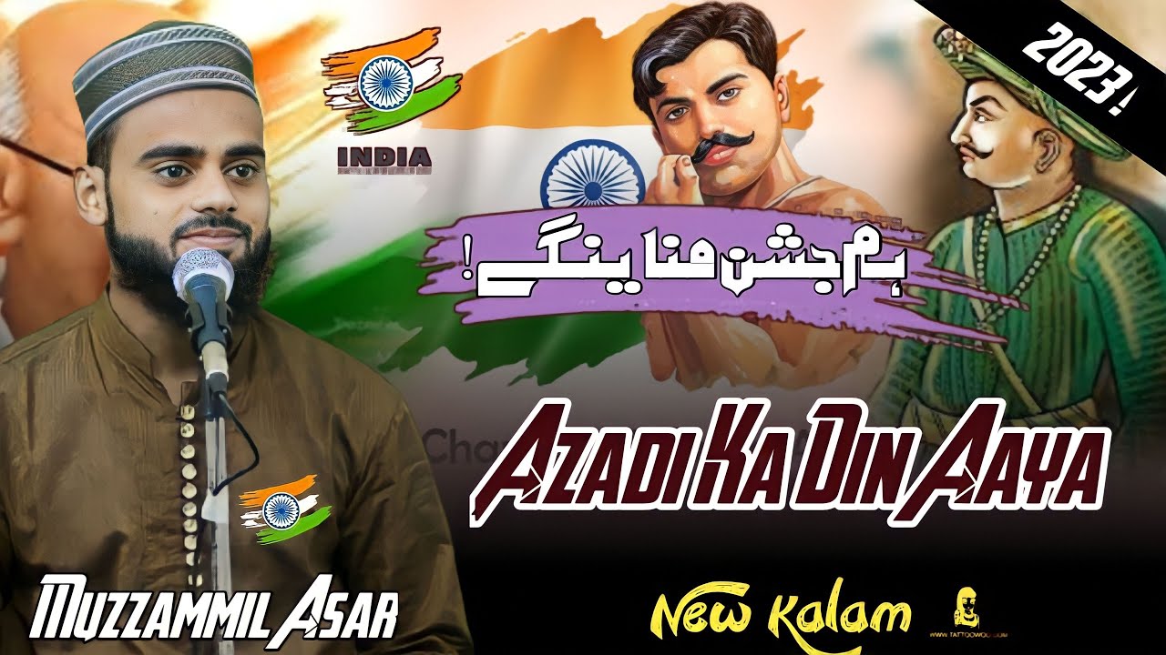 15 August 🇮🇳 2023 || Yome Azadi || Azadi Ka Din Aaya Ham Jashn ...