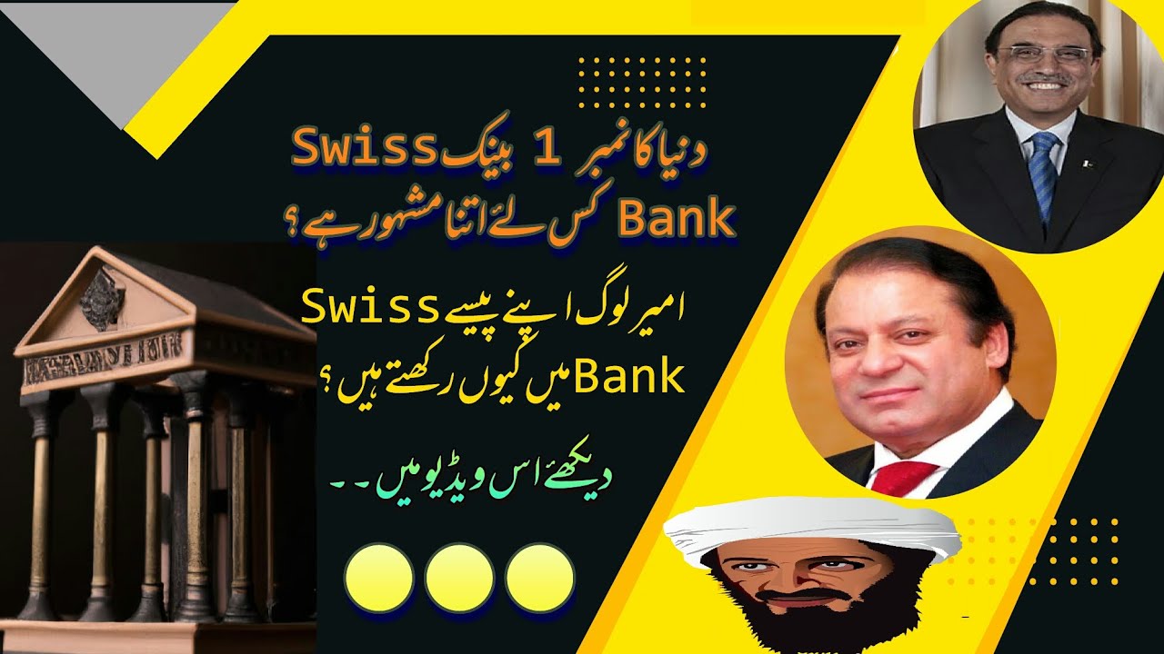 Why Swiss Banks are so famous? - YouTube