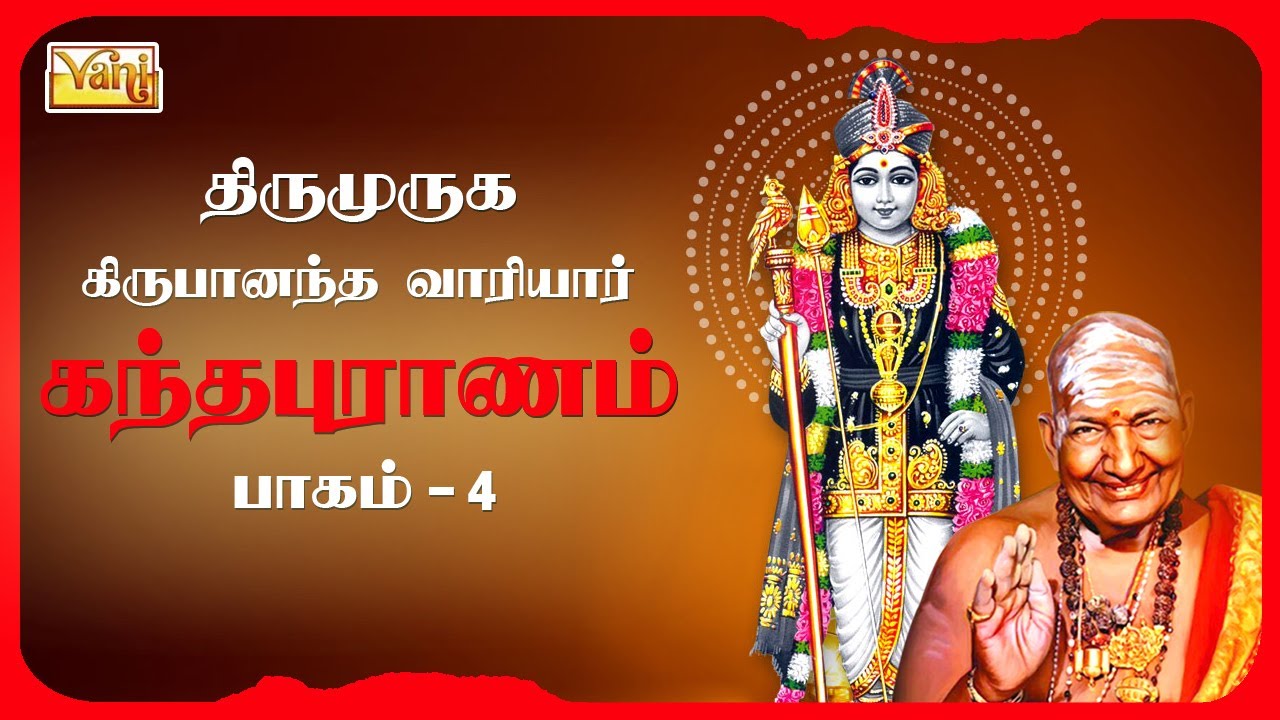 Kanda Sasti 2023 - Kandha Puranam #4 Thriumuruga Kripananda Vaariyar ...