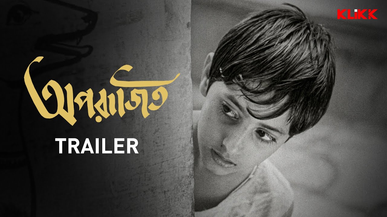 Aparajito | Bengali Movie | মানিক বাবুর পাঁচালী | Satyajit Ray | Kanu ...