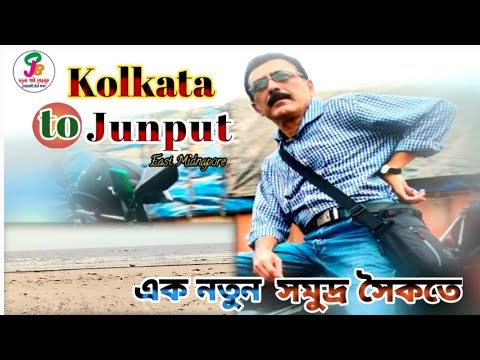 Offbeat Travel Destination l Junput Weekend Road Trip l Bankiput Sea ...