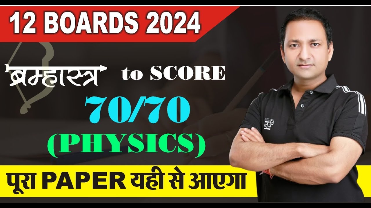 How to Score 70/70 in Physics | CBSE Board Exam Strategy | Class 12 ...