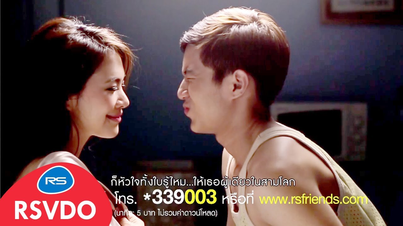 ที่สุดในสามโลก : Dr.Fuu [Official MV] - YouTube