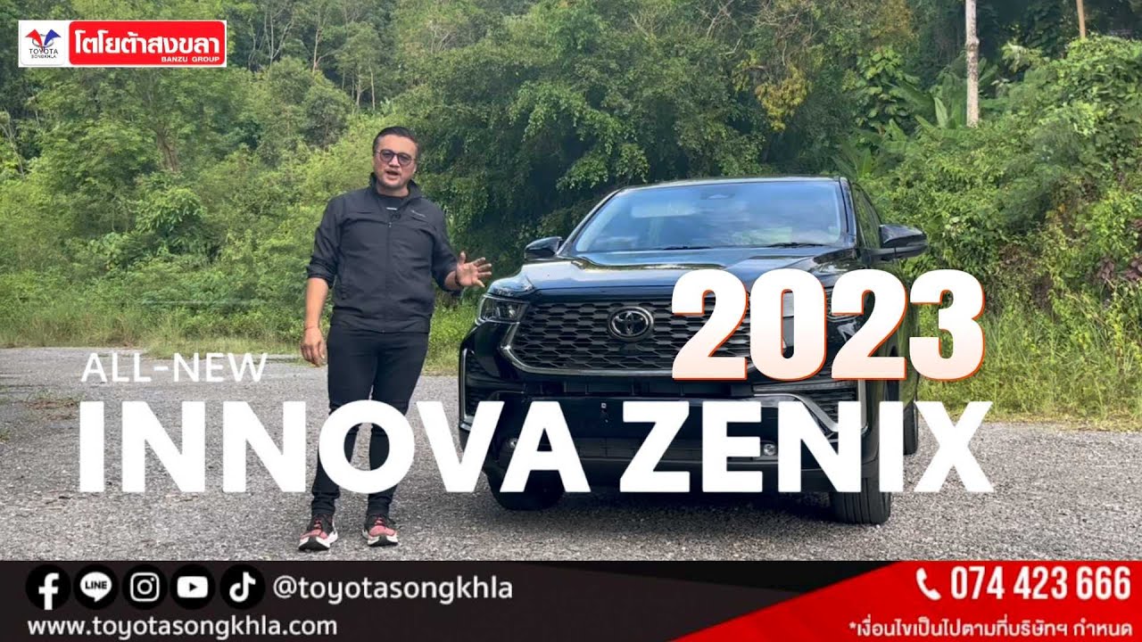 รีวิว ALL-NEW INNOVA ZENIX - The Amazing Memories - YouTube