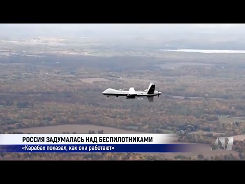 Россия задумалась над беспилотниками: «Карабах показал, как они работают»