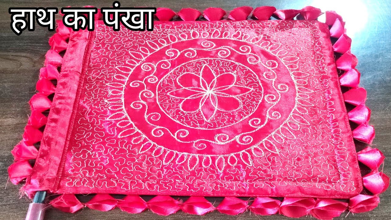 Hath ka pankha khareedo || Buy Hand fan || #Handfandesign#Bridlehandfan ...