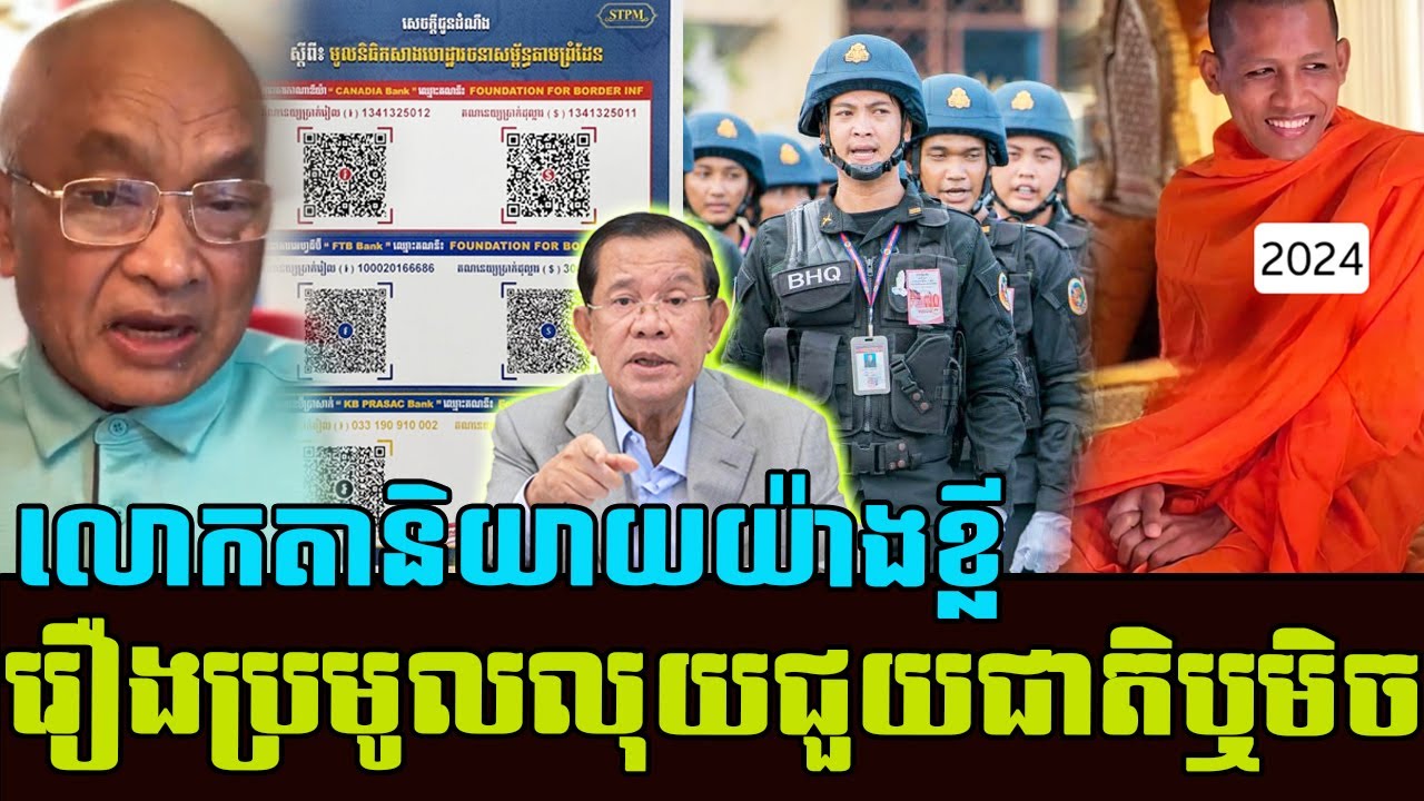 What Happen after Khmer doing collecting money for KH VN borders ...