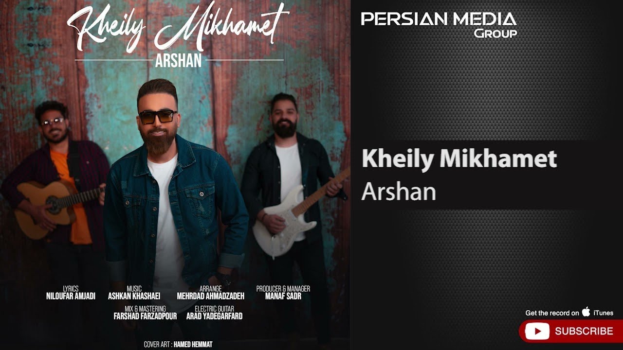 Arshan - Kheily Mikhamet ( ارشان - خیلی میخوامت ) - YouTube