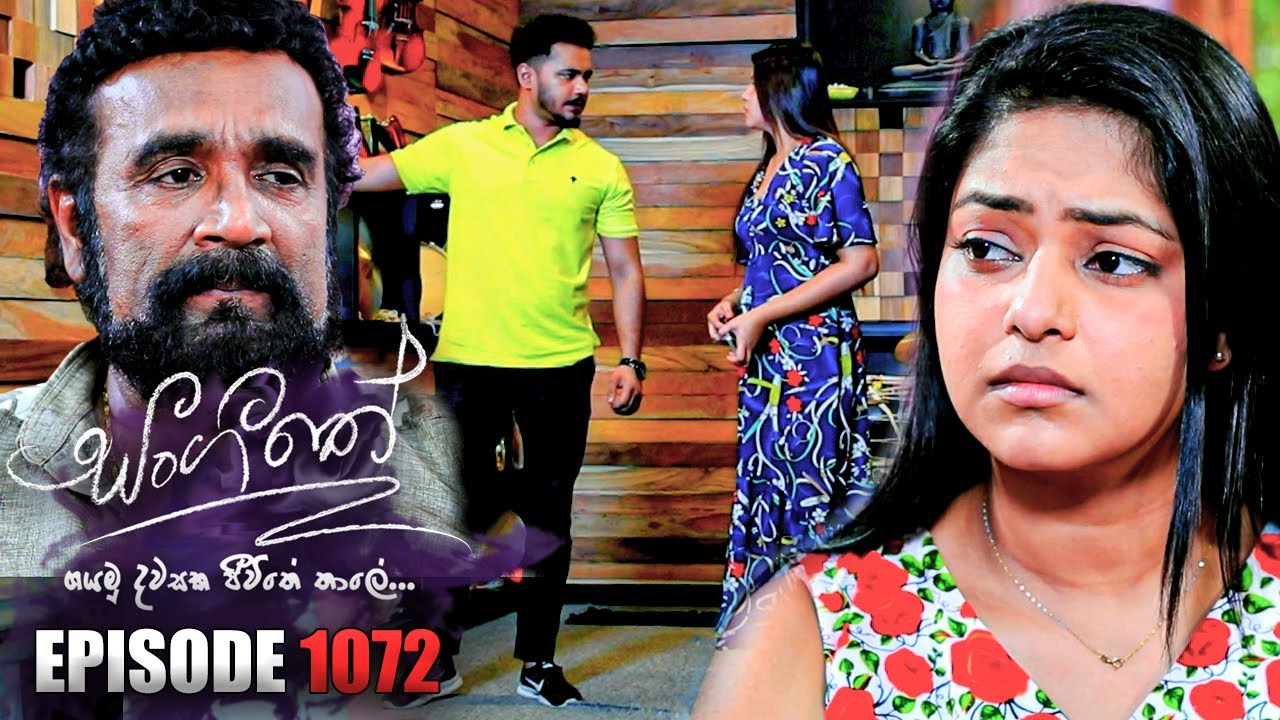 Sangeethe (සංගීතේ) | Episode 1072 | 05th June 2023 - YouTube