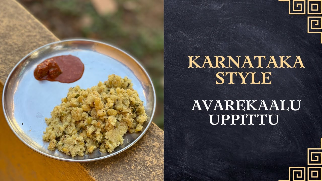 Avarekaalu Upma | Karnataka Style Upma | Uppittu Recipe - YouTube
