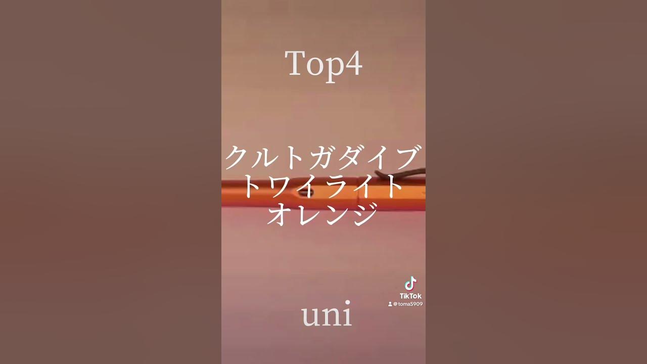 PF-05Lに入れたい文房具ランキング15選 - YouTube