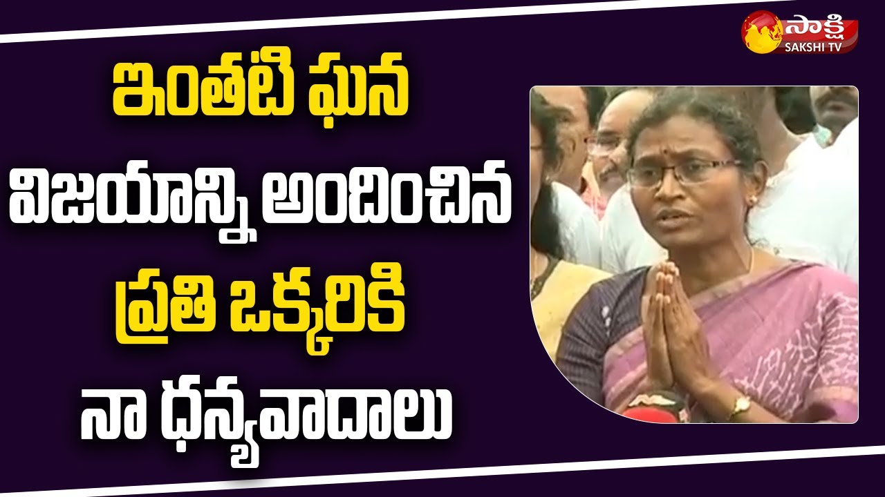 Dasari Sudha Emotional Speech After Winning in Badvel By Elections | CM YS Jagan | Sakshi TV ...