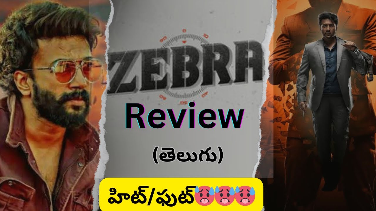 Zebra Movie Review Telugu ||Zebra Review||Telugu || Zebra Review ...