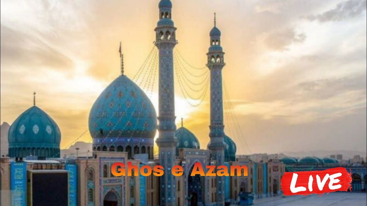 GHOUS E AZAM DASTAGIR CONFERENCE || Live🔴 - YouTube