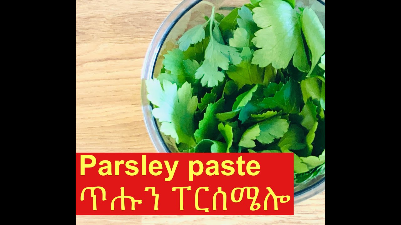 ትግሪኛ/PARSLEY PASTE ጥሑን ፐርሰሜሎ easy craft - YouTube