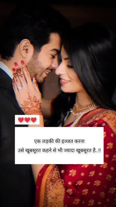 Love Shayri Whatshup Status ️ ️ Cute Couple Shayri Status True Love