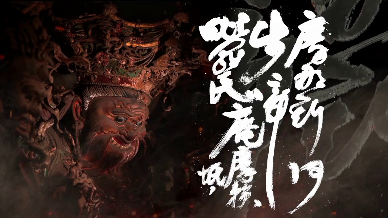 YAKSA - Jiangmo Zhou (降魔咒) feat. ZURIAAKE | Official Lyric Video ...