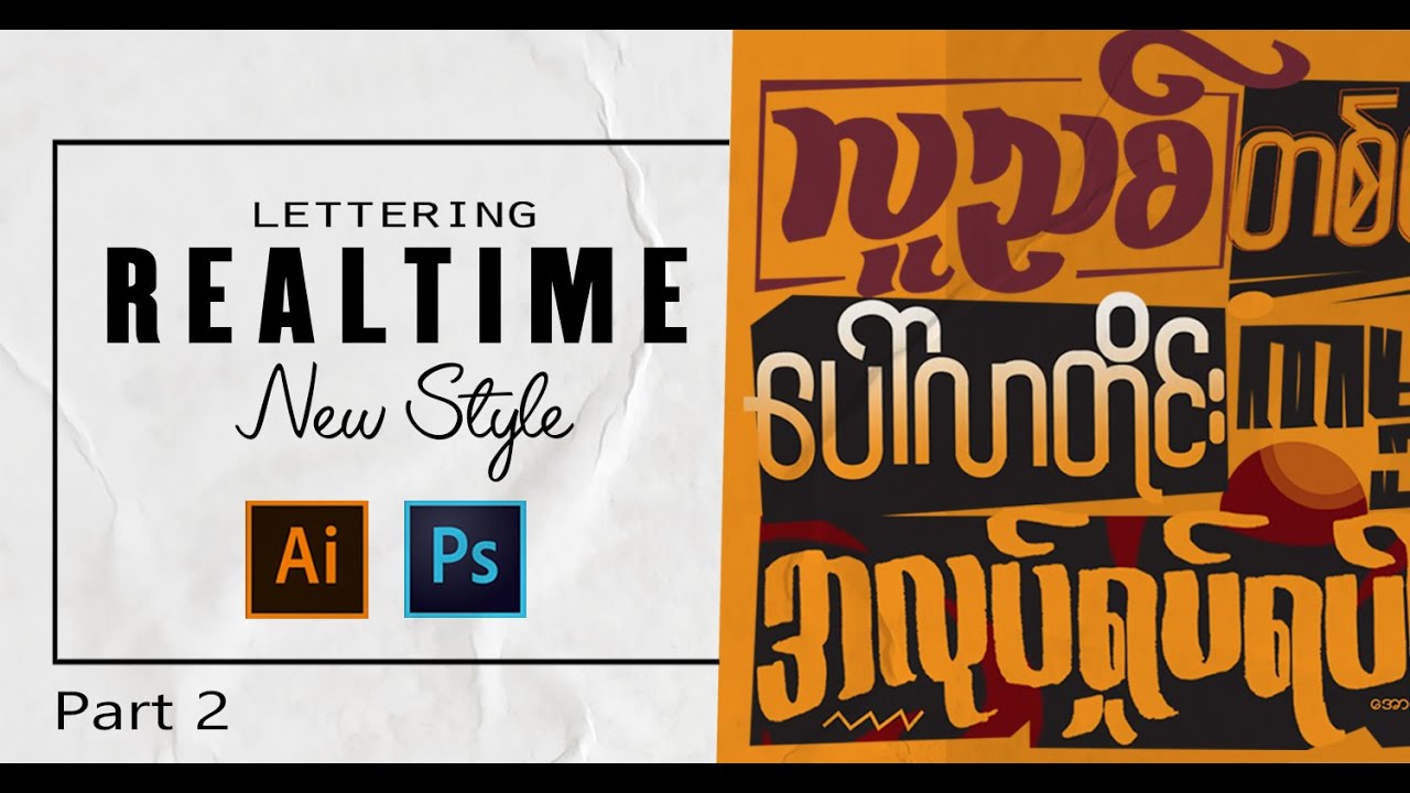 New Style Lettering Part - 2 (Hand Lettering & Typography) - YouTube