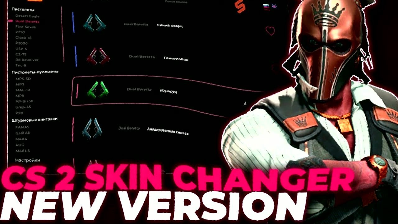 CS 2 Skin Changer | CS2 Skin Changer (Inventory Changer) | Best [Free ...