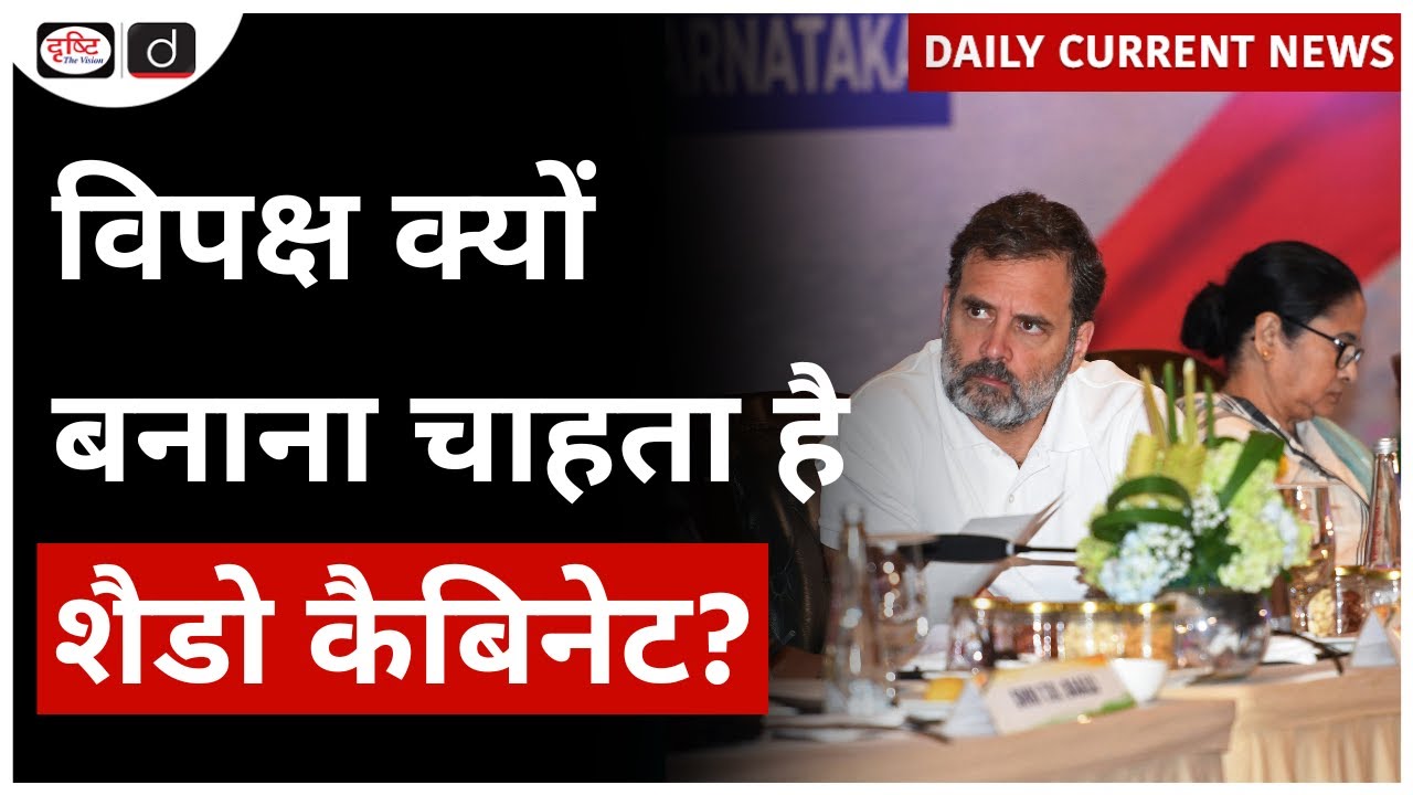 Shadow Cabinet | Shadow PM | INDIA | UPSC | Daily Current News ...