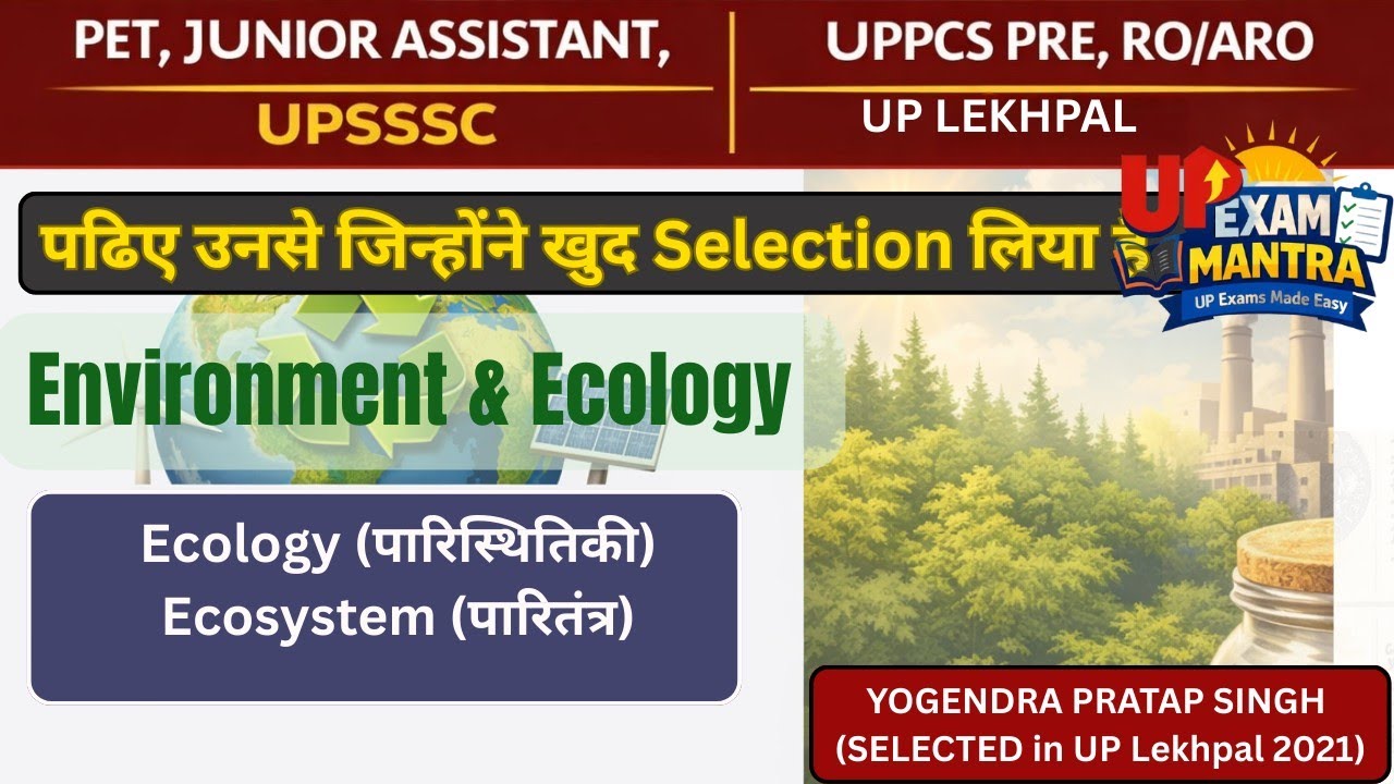 5. Ecology and Ecosystem | पारिस्थितिकी और पारितंत्र - YouTube