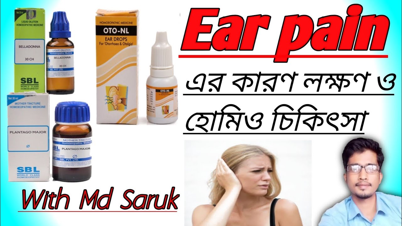 Homeopathy medicine for Earache in Bengali। Ear pain homeopathy ...