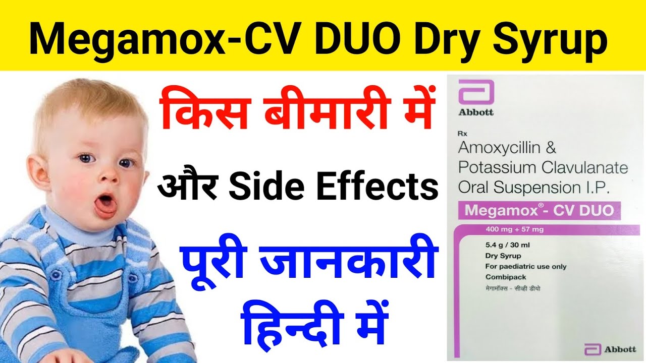 Megamox-CV DUO Dry Syrup?/Amoxycillin & Potassium Clavulanate Oral ...