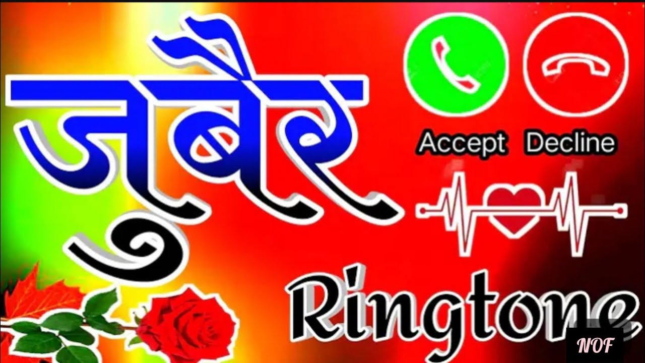 Juber Alam (जुबेर आलम) Ringtone ।। Juber Name Ka Ringtone ।। Name Of ...