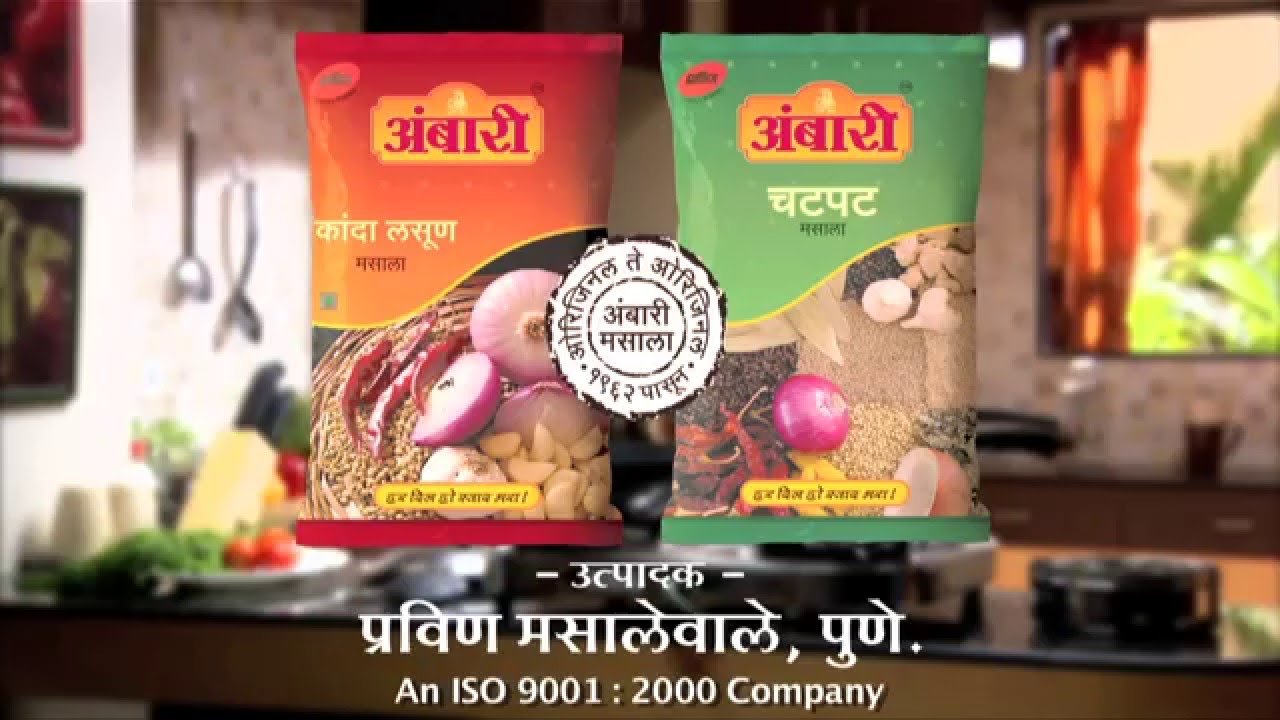 Pravin Kanda Lasoon Masala TVC - YouTube