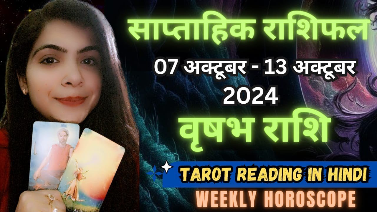 TAURUS ♉ वृषभ (7Oct-13Oct) ‎‎@11071 #taurus #vrishabh #rashifal - YouTube