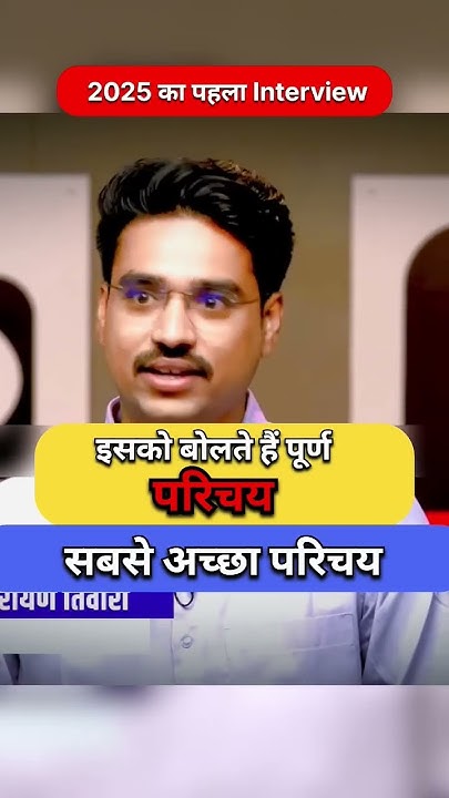 Aditya Narayan tiwari mock interview | upsc#short#motivatinal| - YouTube