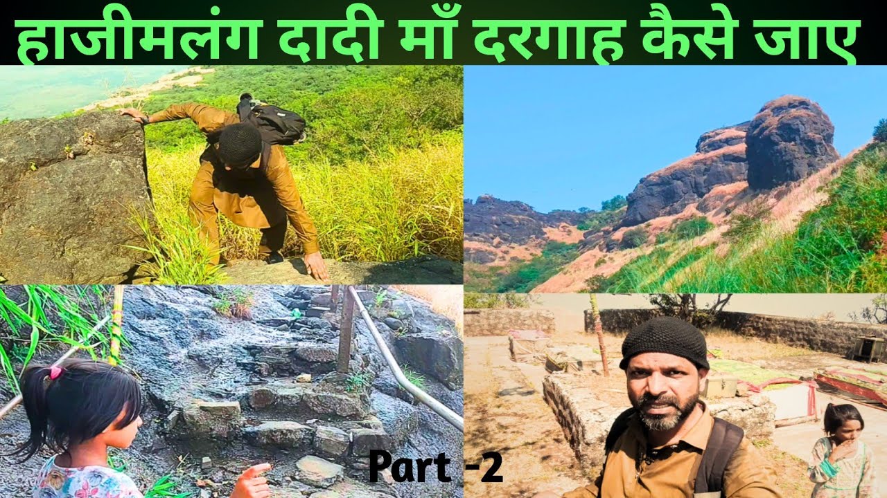 Dadi Maa Aur Paanch Peer Jane Ka rasta।Dadi Maa Ki Dargah।dadi maa ki ...