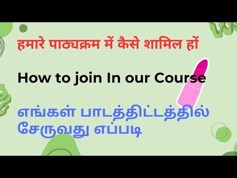 New Course Joining procedure , sign up with google feature enabled ...