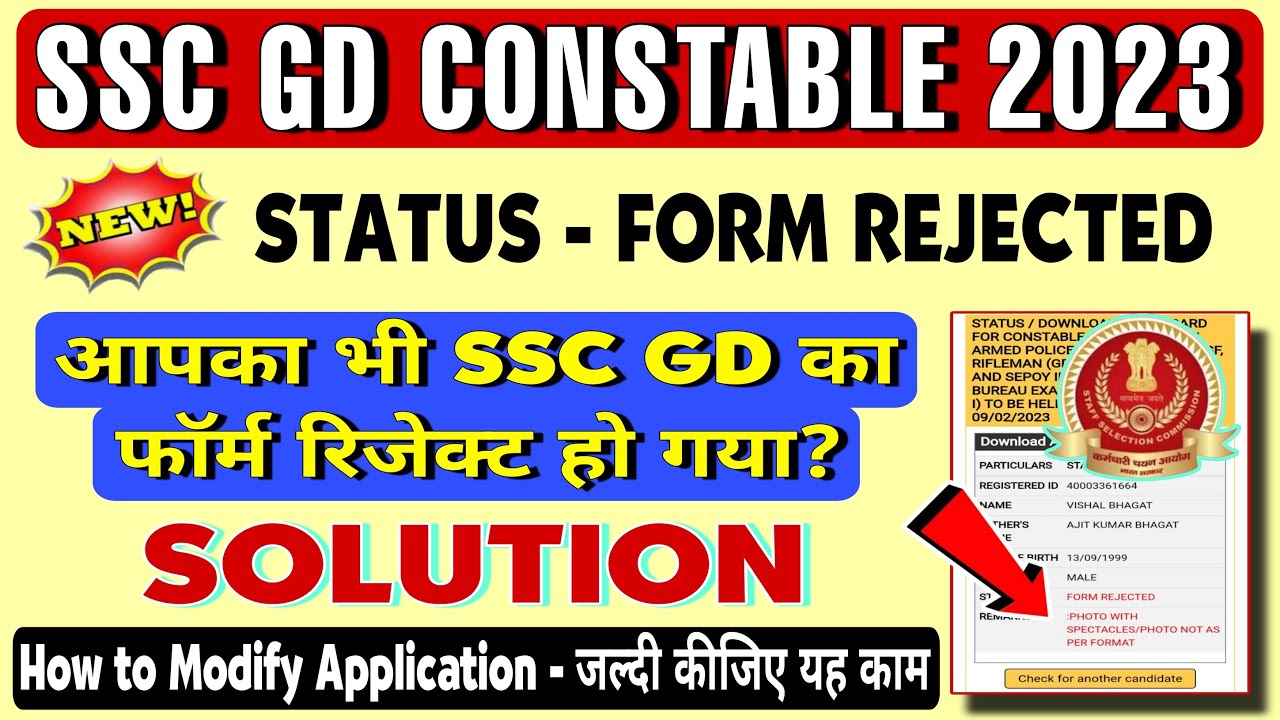 SSC GD 2022 FORM REJECTED - 🔥BIG SOLUTION || SSC GD INVALID PHOTO SIGN ...