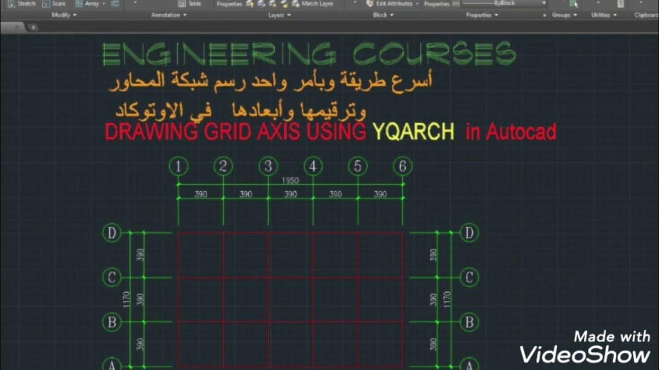 رسم شبكة المحاور و ترقيمها و كتابة إبعادها في الأوتوكادdrawing grid axis by using yqarch in ...