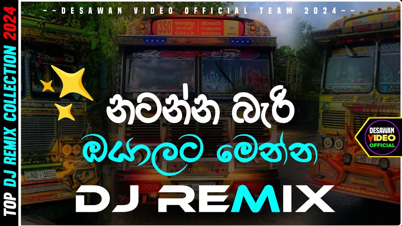 Bus dj 2024 | Bus dj nonstop 2022 | Dance Nonstop Sinhala | Bus dj song ...