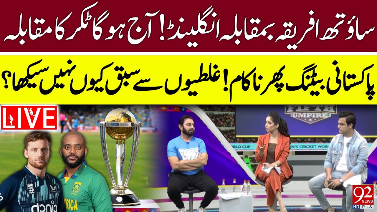 🔴LIVE Match Today | South Africa Vs England | Live World Cup | Match ...