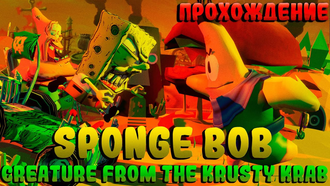 SpongeBob SquarePants: Creature from the Krusty Krab - Полное ...