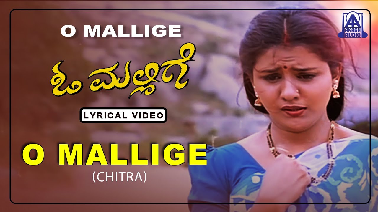 O Mallige - Movie | O Mallige - Lyrical Song K.S Chitra | Ramesh ...