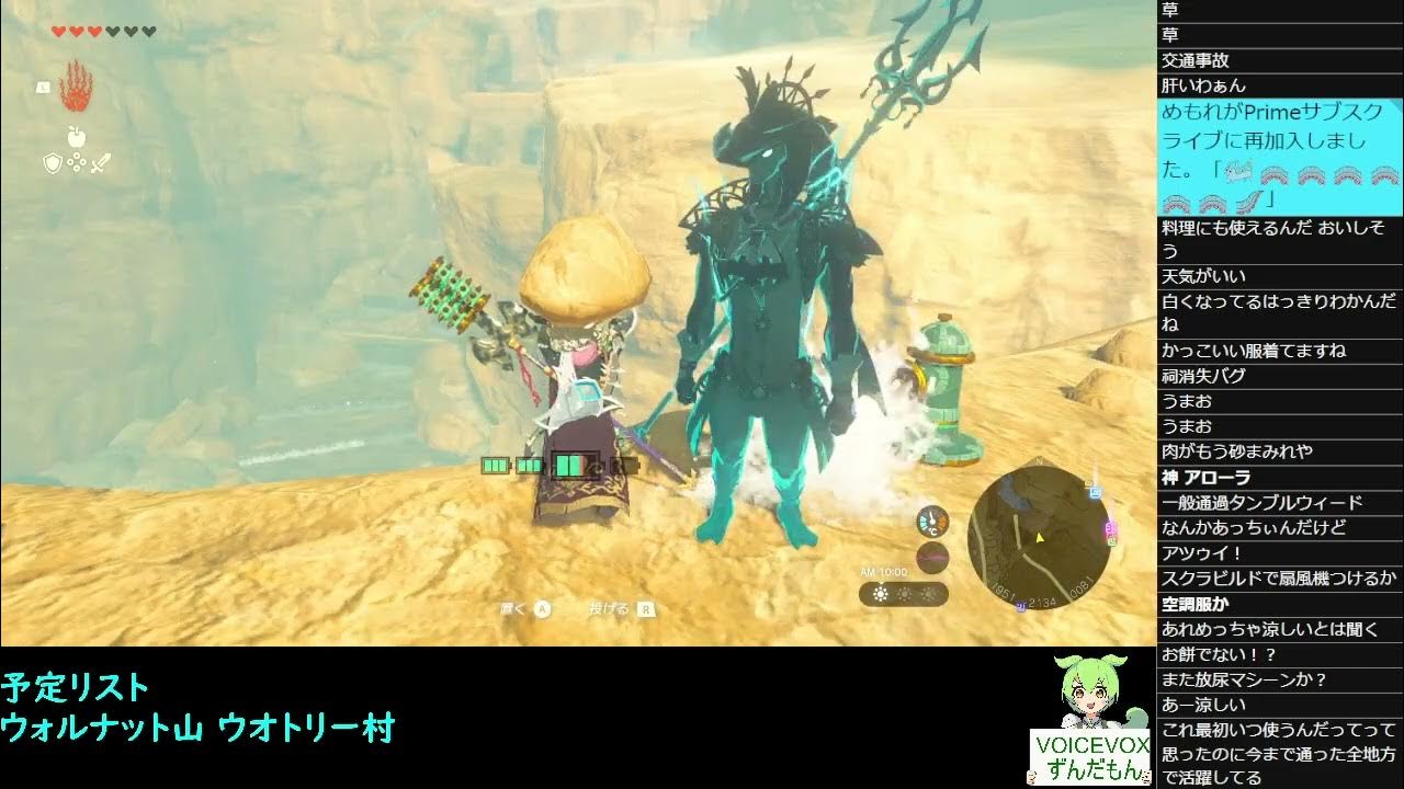 【2023/06/10】朝からティアーズオブザキングダム.mp21 - YouTube