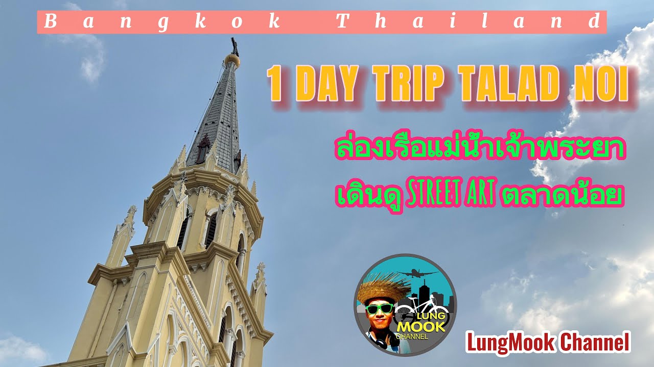 1 day trip talad noi - YouTube