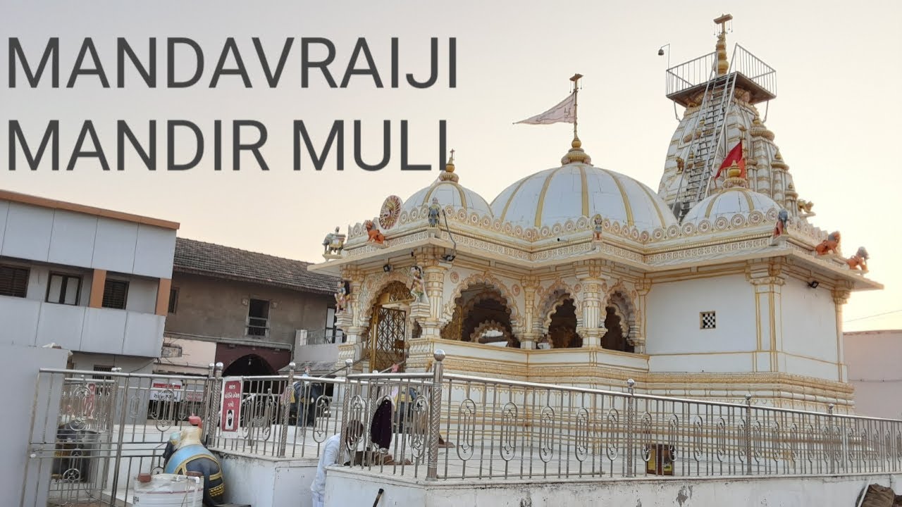 Muli mandavraiji mandir| places to visit in surendranagar district ...