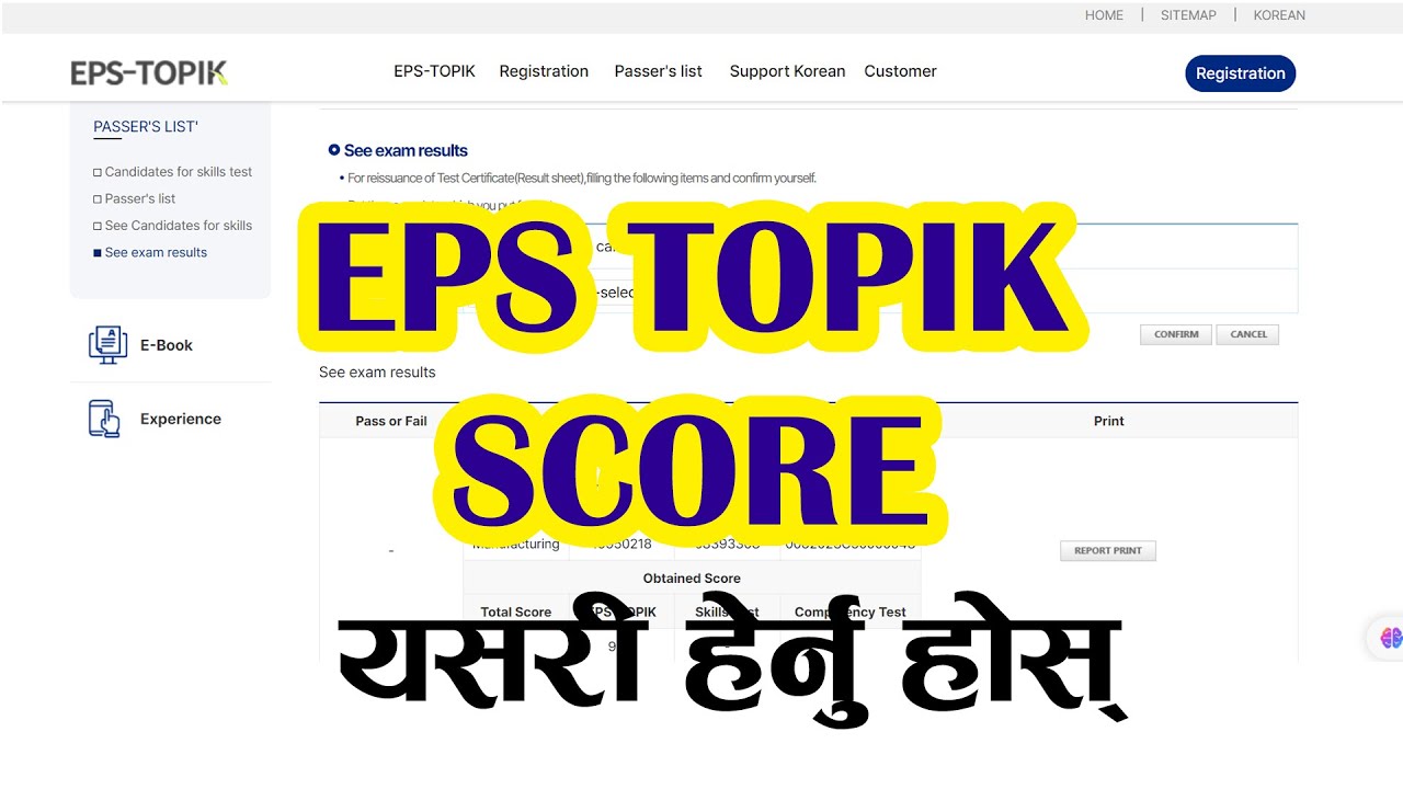 EPS Topik Score / eps ko result kasari herne - YouTube