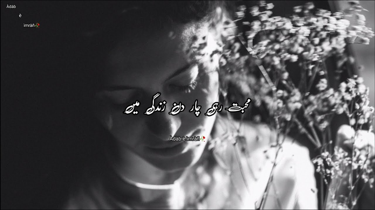 Mohabbat Rahi Chaar Din Zindagi Mein || Anwar Shaoor || Shayari ...