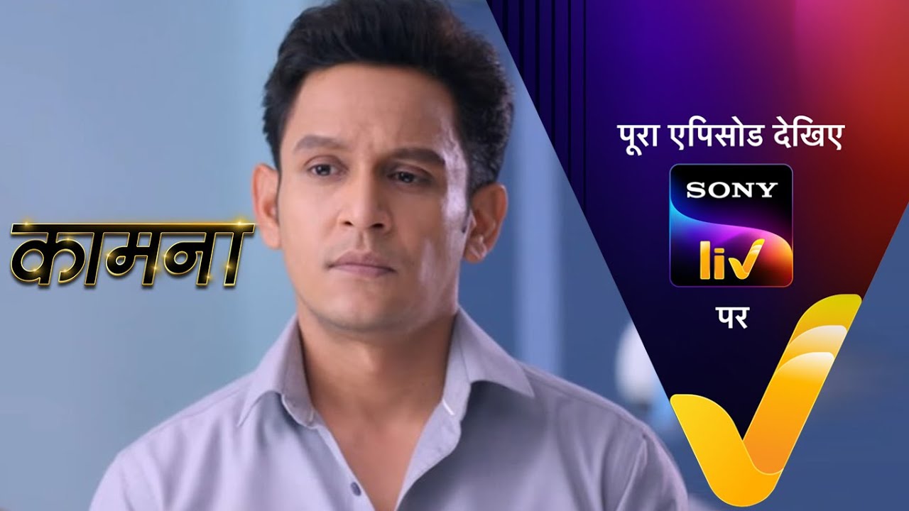 NEW! Kaamnaa - Ep 175 | 15 July 2022 | Teaser - YouTube