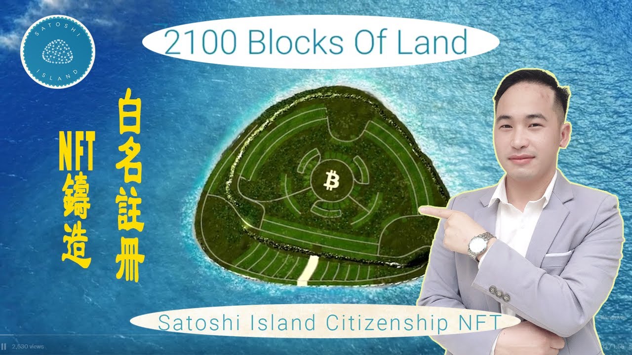 Satoshi Island NFT獲得公民身份以有機會收到空投及參加鑄造NFT （以太坊NFT）| Jack Yang Official ...